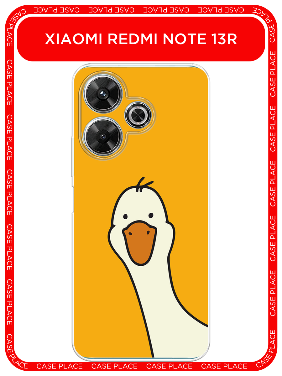 Чехол на Xiaomi Redmi Note 13R/Redmi 13/Poco M6 4G/M6 Plus / Сяоми Редми Ноут 13R/Редми 13/Поко М6 4G/M6 Плюс с принтом Утка на желтом фоне