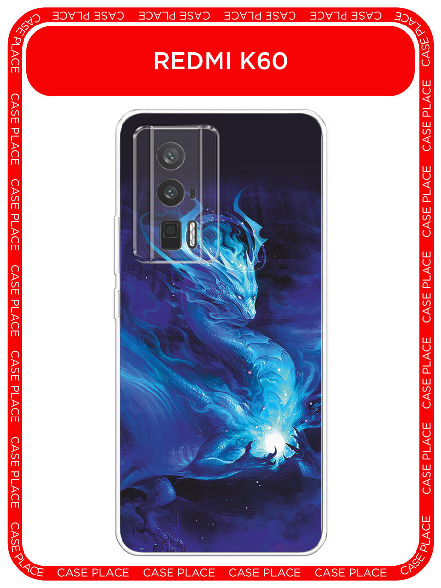 Чехол на Xiaomi Poco F5 Pro / Сяоми Поко Ф5 Про с принтом Лунный дракон