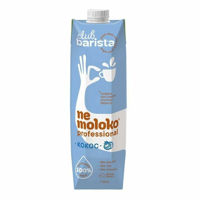 Напиток кокосовый Nemoloko Professional 1,5% 1л СБ