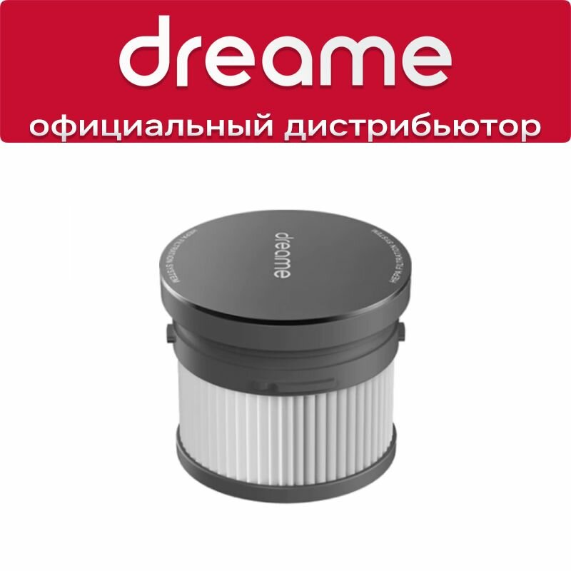 Воздушный фильтр для пылесоса Dreame V11 V11 SE V12 V12 Pro