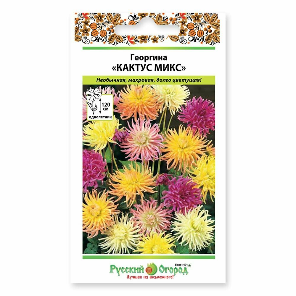 Георгина Кактус микс 0,1 г