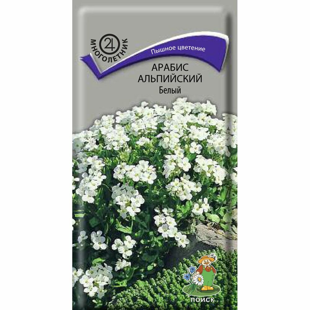 Арабис альпийский Белый 0,1 г