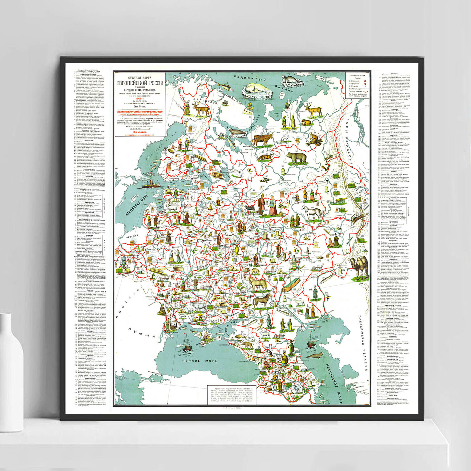 Карта Европейской России 1908, размер 60х60 см
