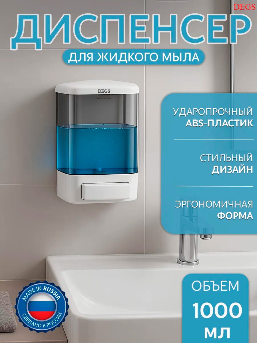 Диспенсер для жидкого мыла WS-9080, пластиковый, настенный, белый/серый