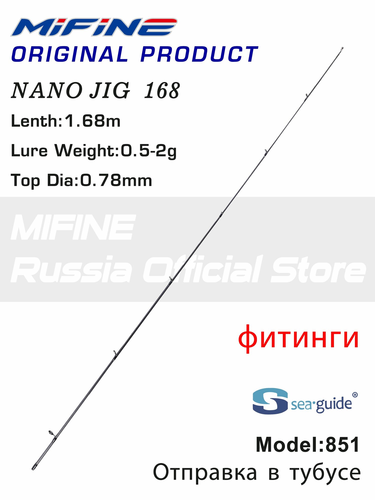 Хлыстик для спиннинга MIFINE NANO JIG (0.5-2g) 168cm