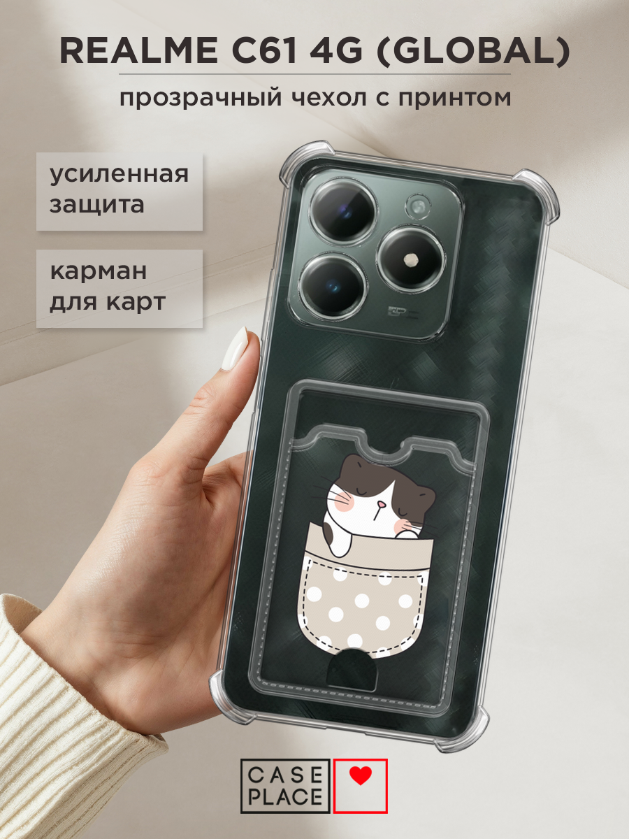 Чехол на Realme C61 4G (Global) (Реалми C61 4G) с картой и принтом Котик спит в кармане