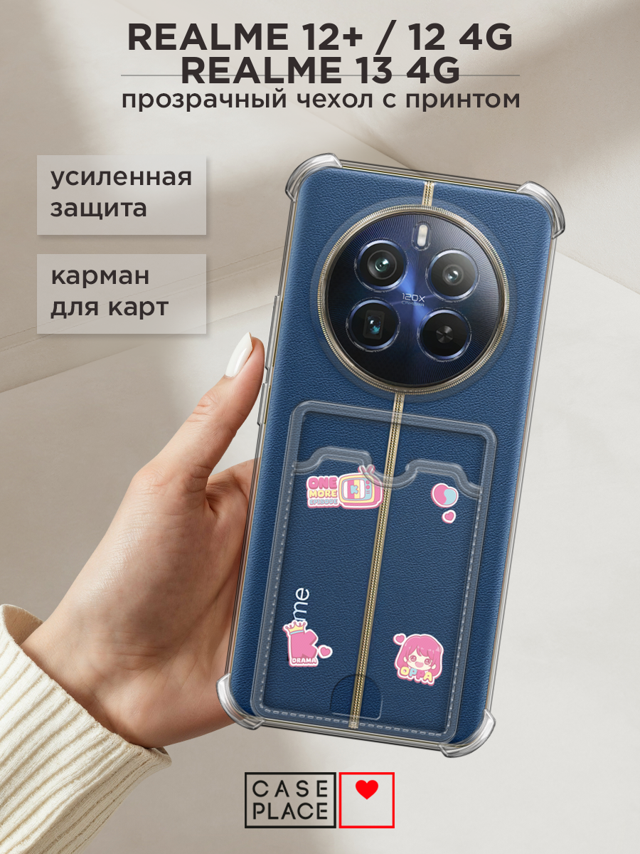 Чехол на Realme 12+/12 4G/13 4G (Реалми 12 Плюс/12 4G/13 4G) с картой и принтом Kpop