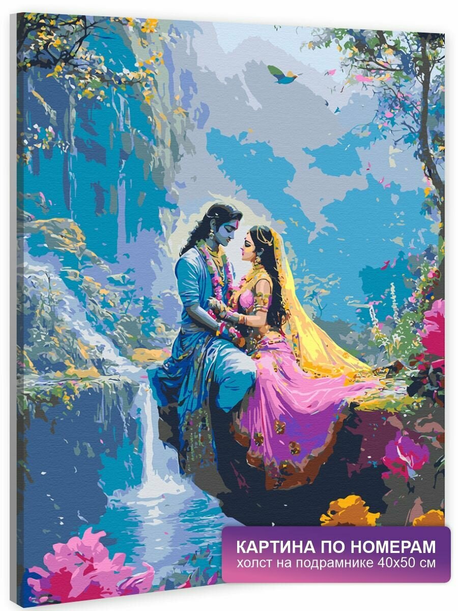Картина по номерам на холсте с подрамником 40х50 см. Мир, вселенная, человек, люди. "Кришна и Радха", арт. 5978/