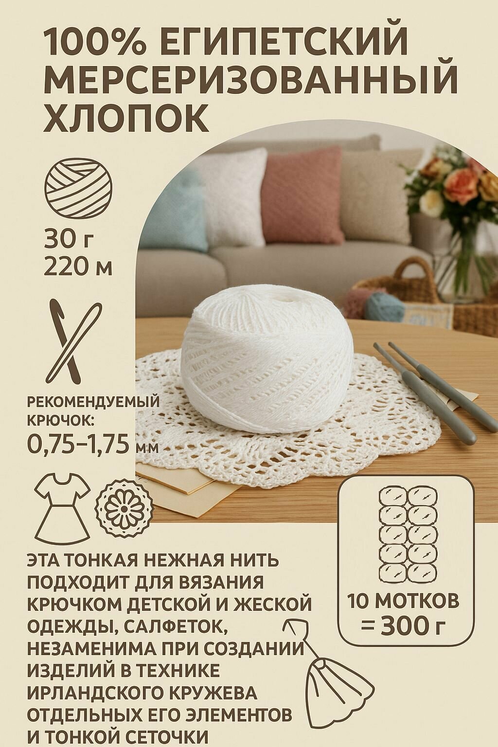 Пряжа Butterfly Gold 8 Seam цвет white, 10шт*(220м/30г), 100% египетский мерсеризованный хлопок