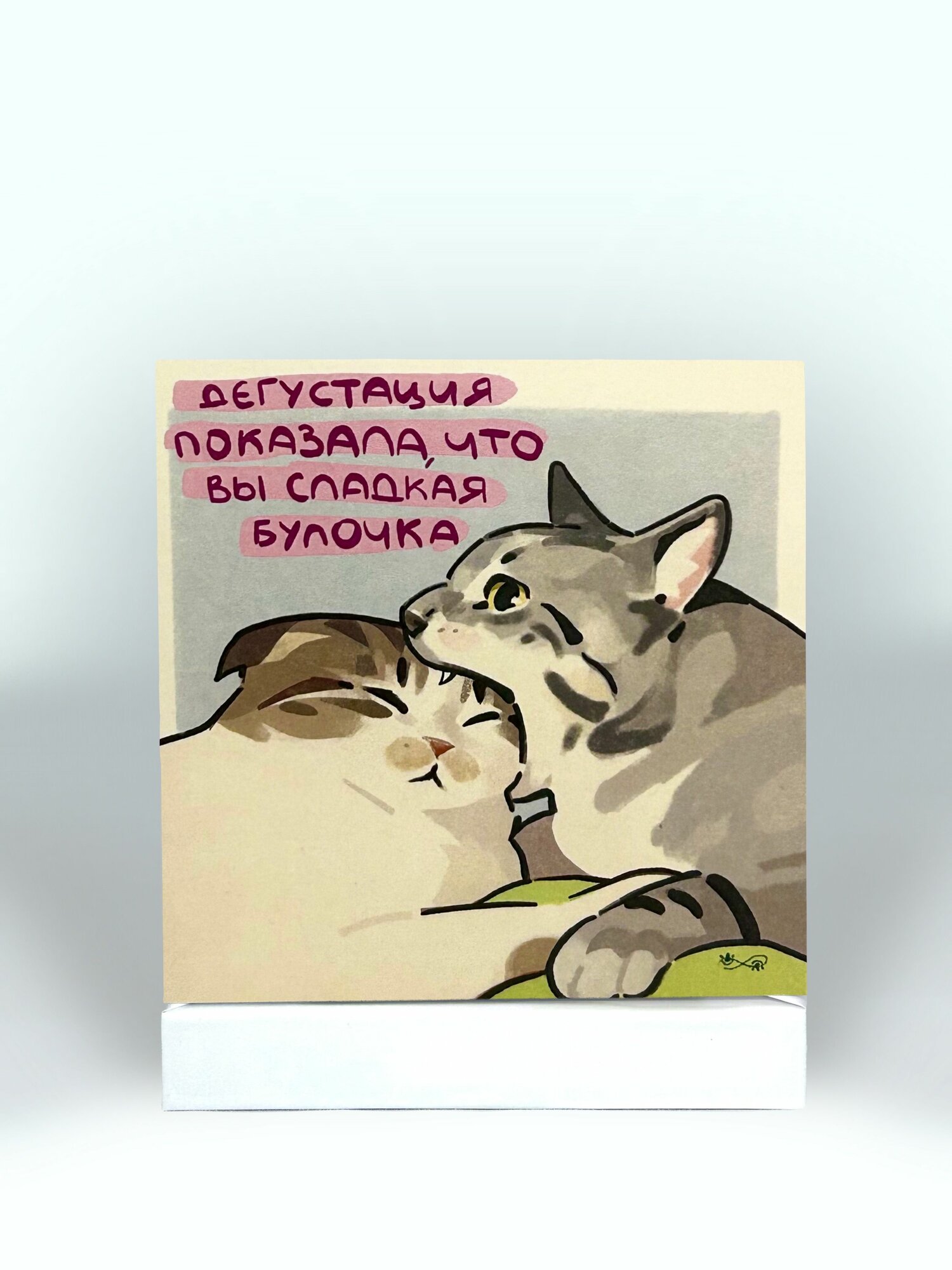 Открытка сладкая булочка