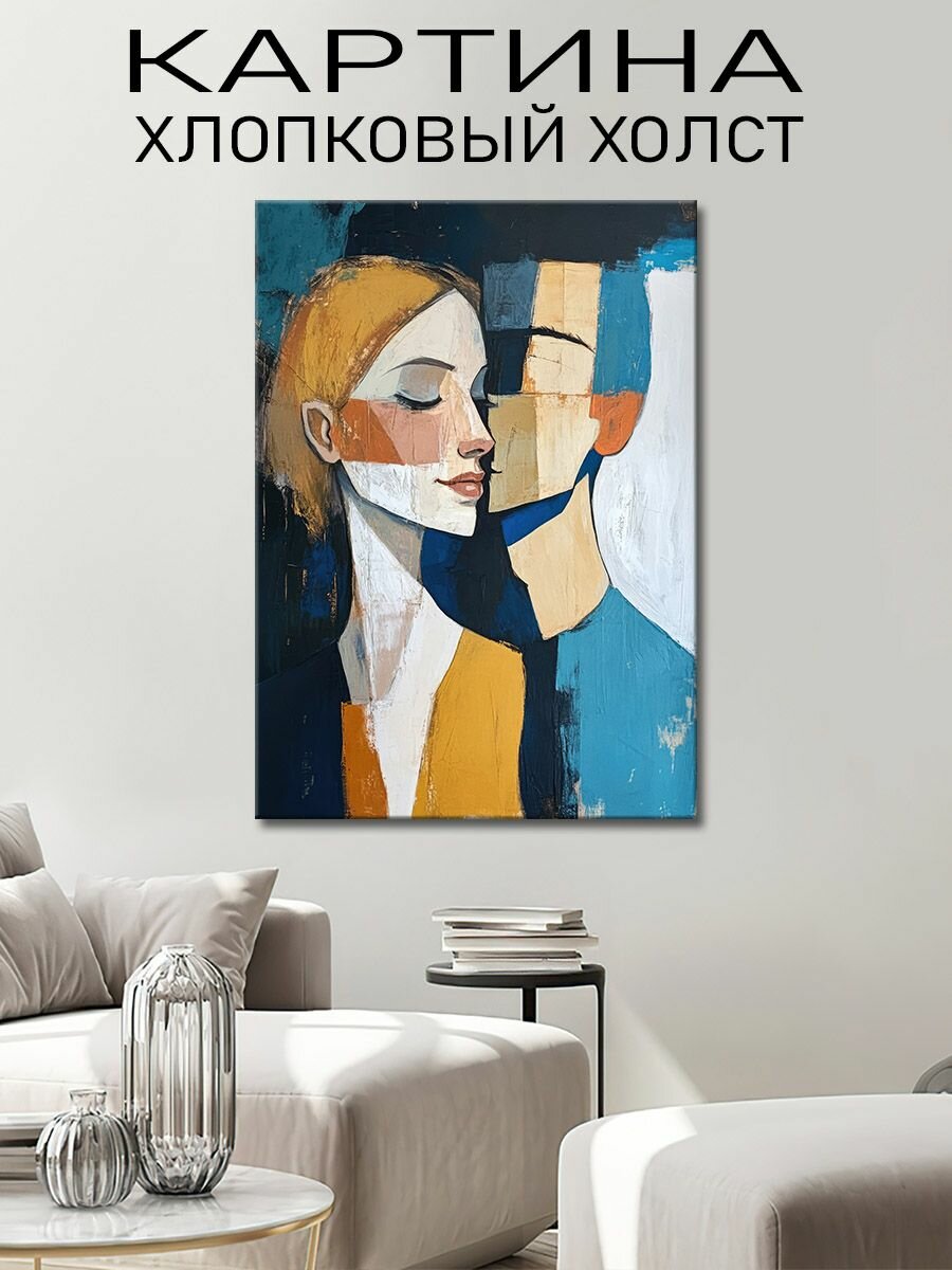 Картина/Поцелуй, абстракция