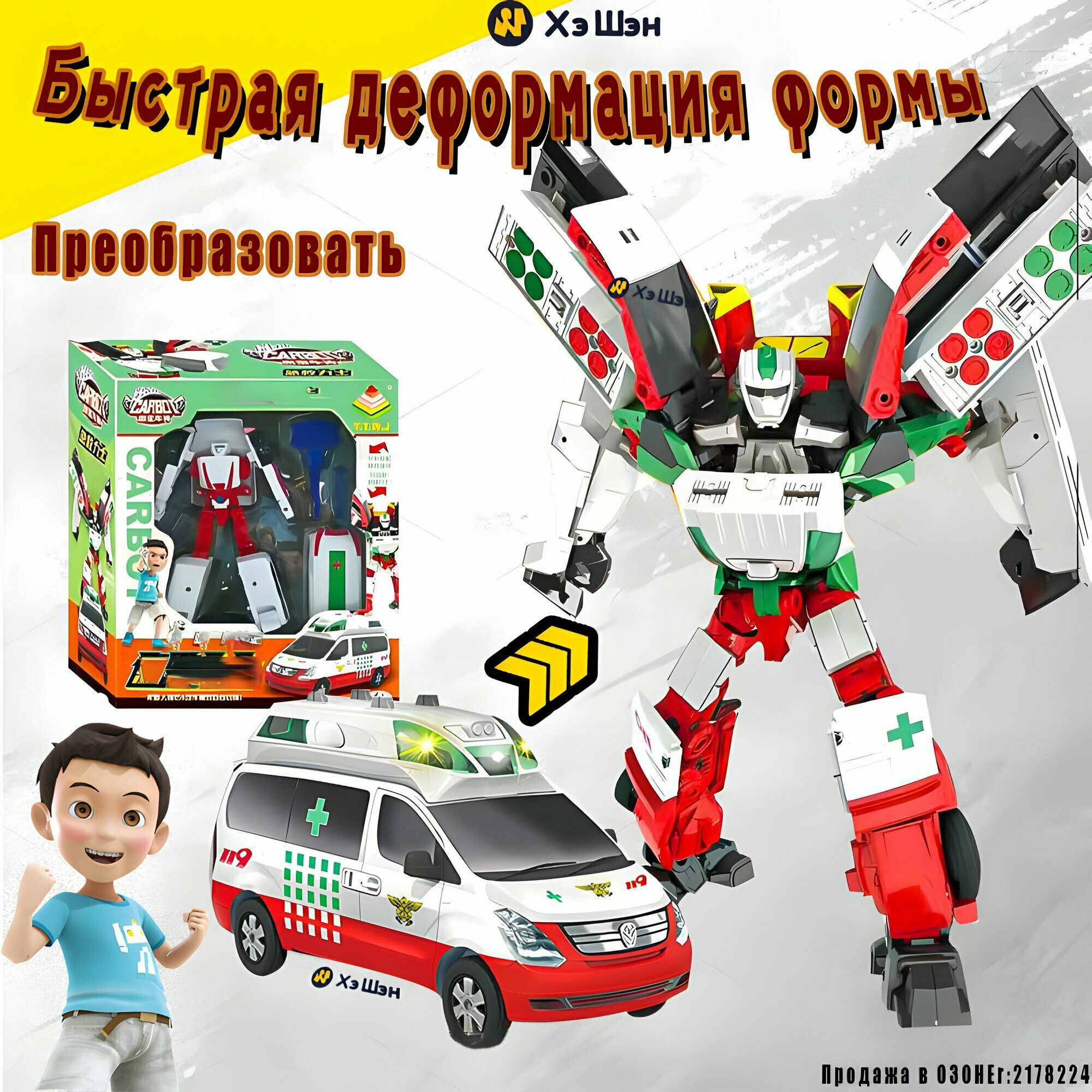 Кабо-домашний робот-трансформер Багги Баварский динозавр интерактивная игрушка с эффектами