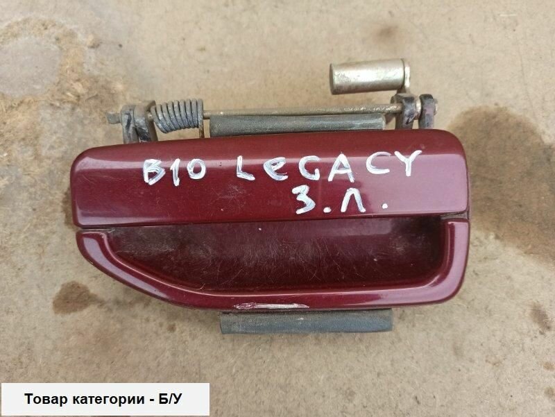 Ручка двери внешняя Subaru Legacy 1994 Задн. Лев. - Б/У