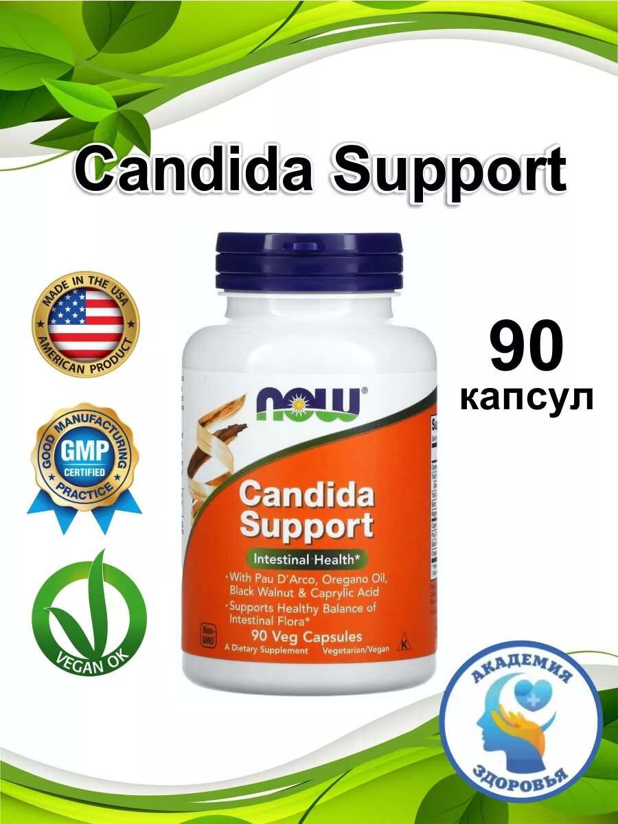 NOW Foods "Candida Support", БАД, для иммунитета, нормализации флоры, 90 капсул.