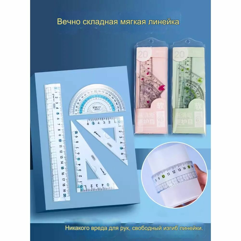 Многофункциональная складная мягкая линейка для измерения и рисования Набор из 4 штук