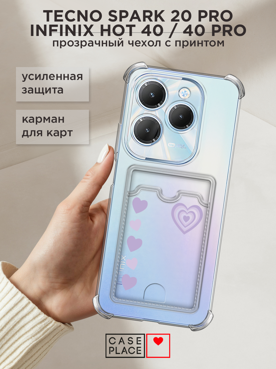 Чехол на Tecno Spark 20 Pro/Infinix HOT 40/40 Pro (Текно Спарк 20/Инфиникс Хот 40/40 Про) с картой и принтом Прозрачный с сердечками