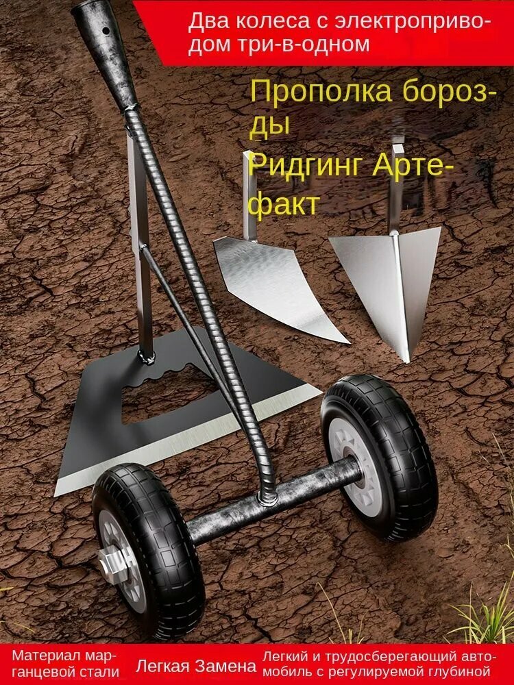 Тяпка, сталь, колеса, длина черенка 245см, ширина рабочей части 344мм