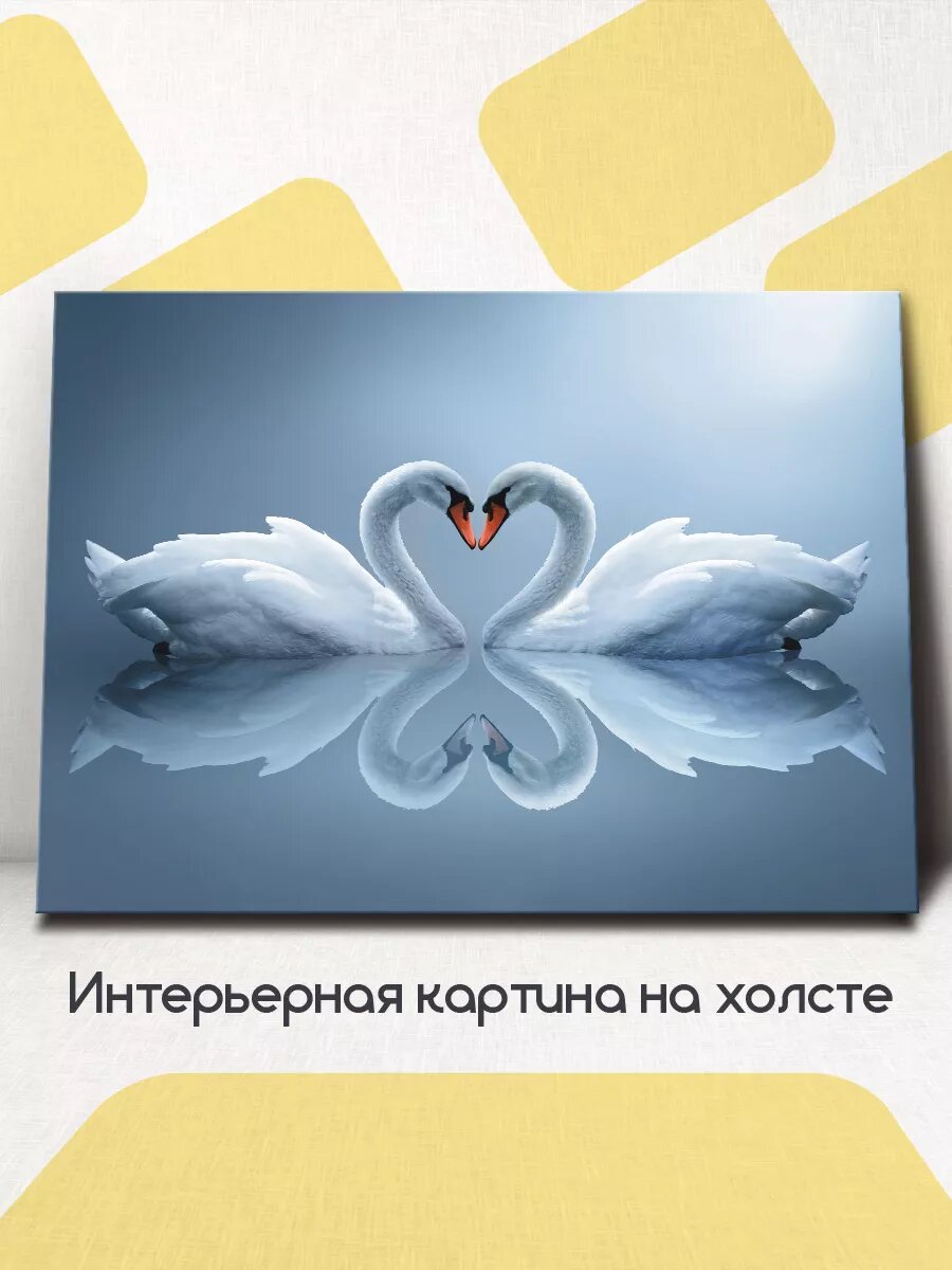 Картина на стену интерьерная Лебедь Природа 60x45 см