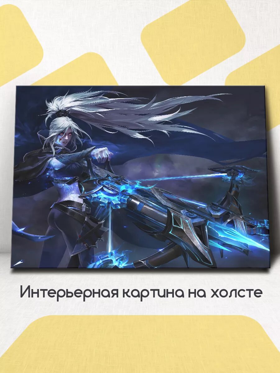 Картина на стену интерьерная Дота 2, Рэнджер Дроу 60x45 см