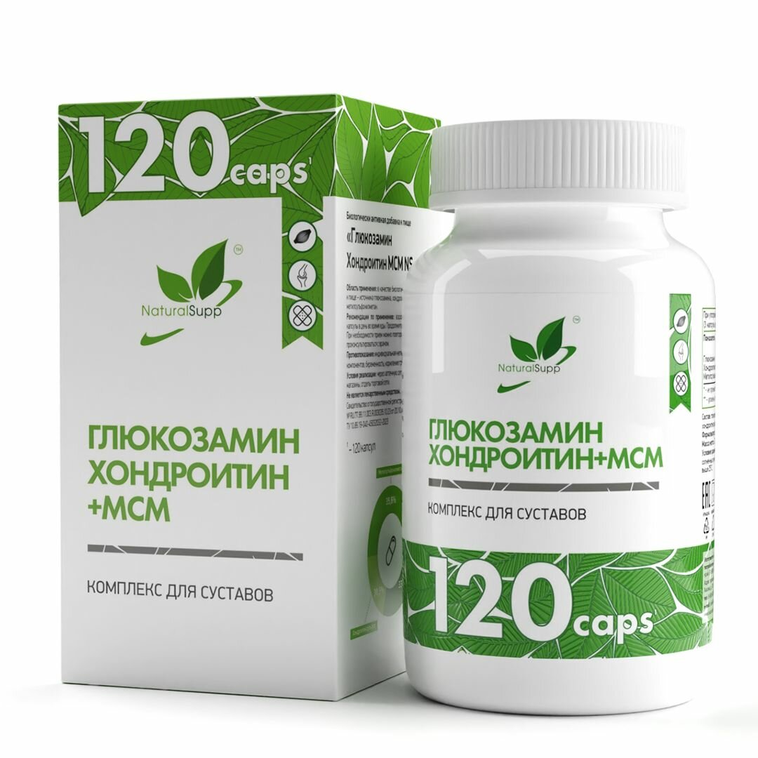 БАД NaturalSupp Глюкозамин Хондроитин+МСМ № 120 капсул 1012