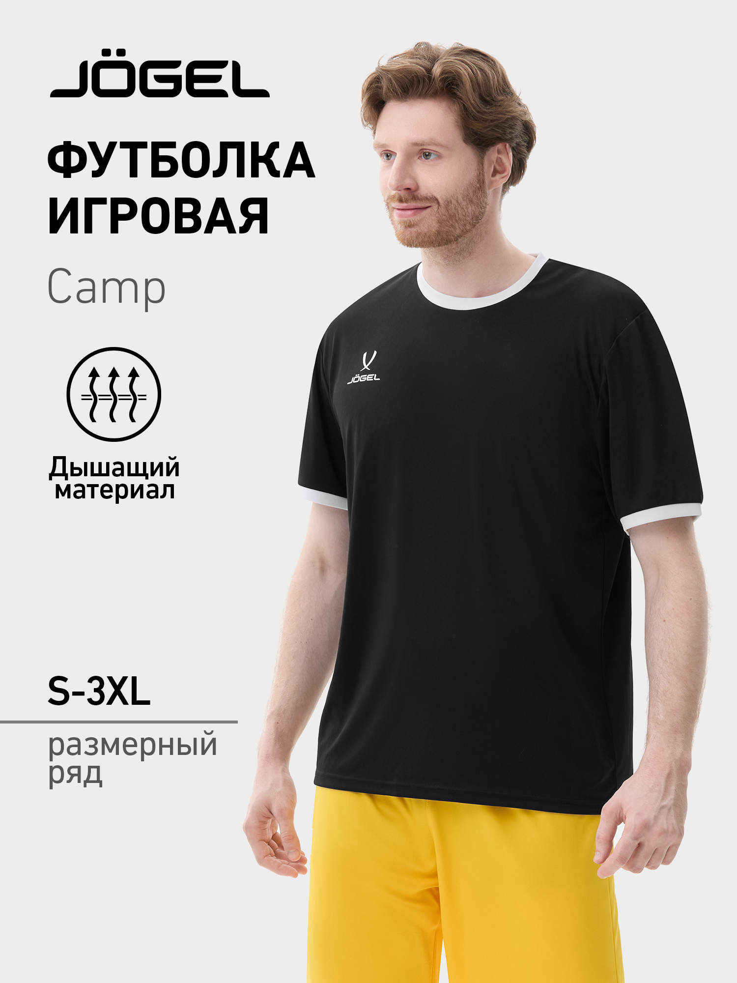 Футболка спортивная