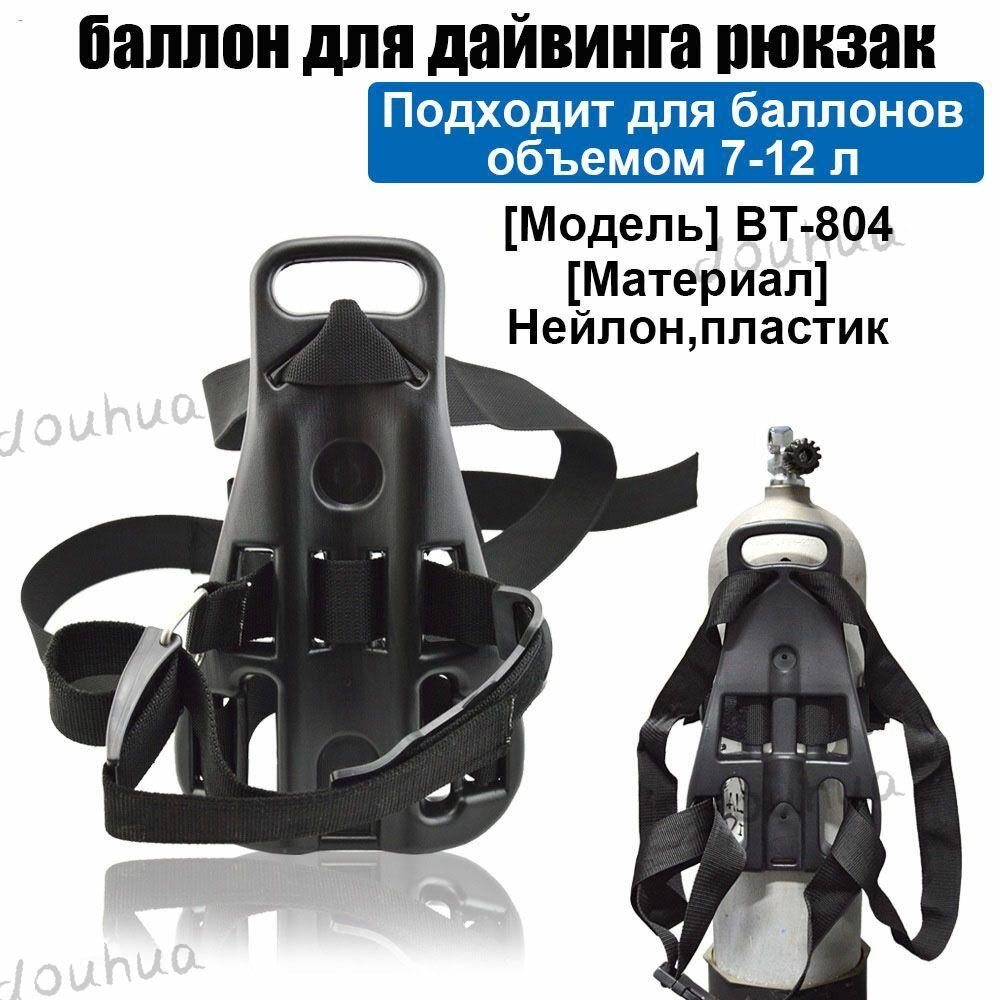 Компенсатор для дайвинга