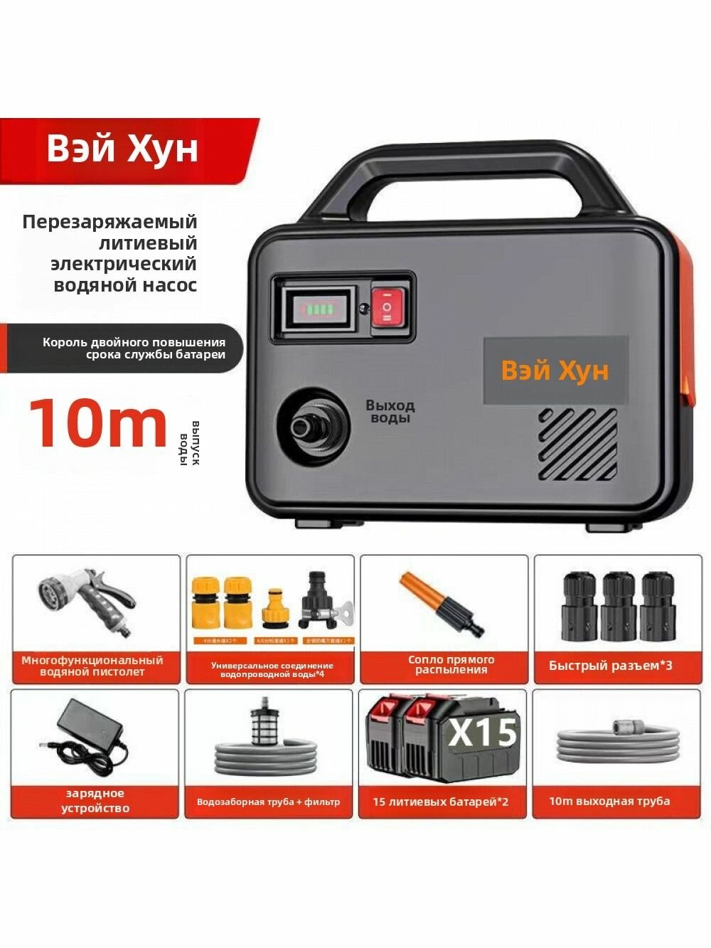 Садовый насос