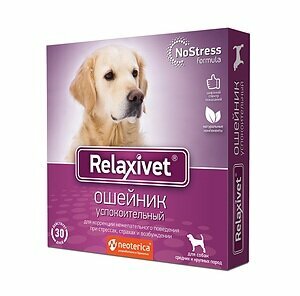RELAXIVET Ошейник успокоительный для средних и крупных собак, 65 см