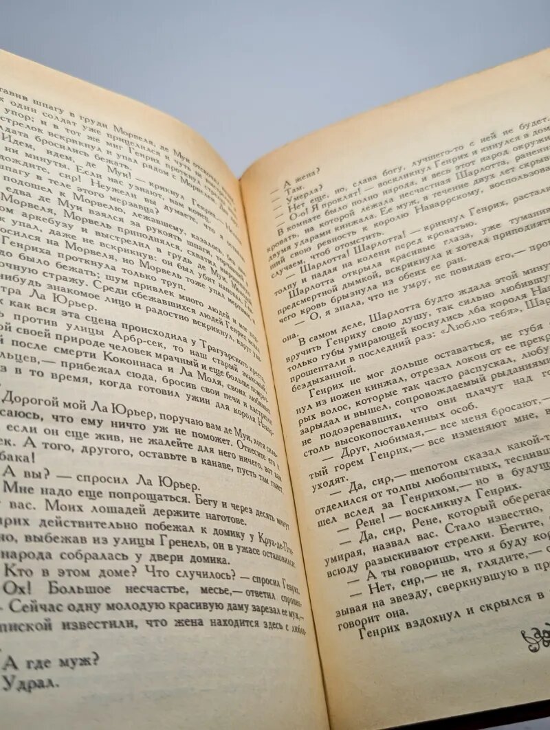 Королева Марго — фото 1