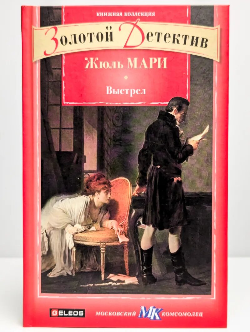 Выстрел