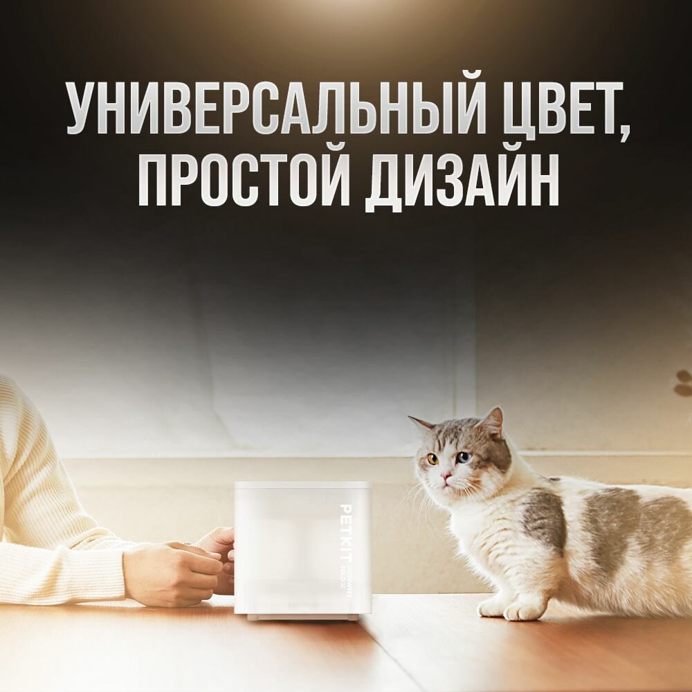 Питьевой фонтан PETKIT Eversweet Solo SE — фото 1