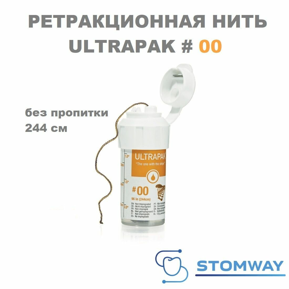 Ретракционная нить Ультрапак № 00 без пропитки Ultrapak (желтая) #00 Sure Cord Шуре Корд