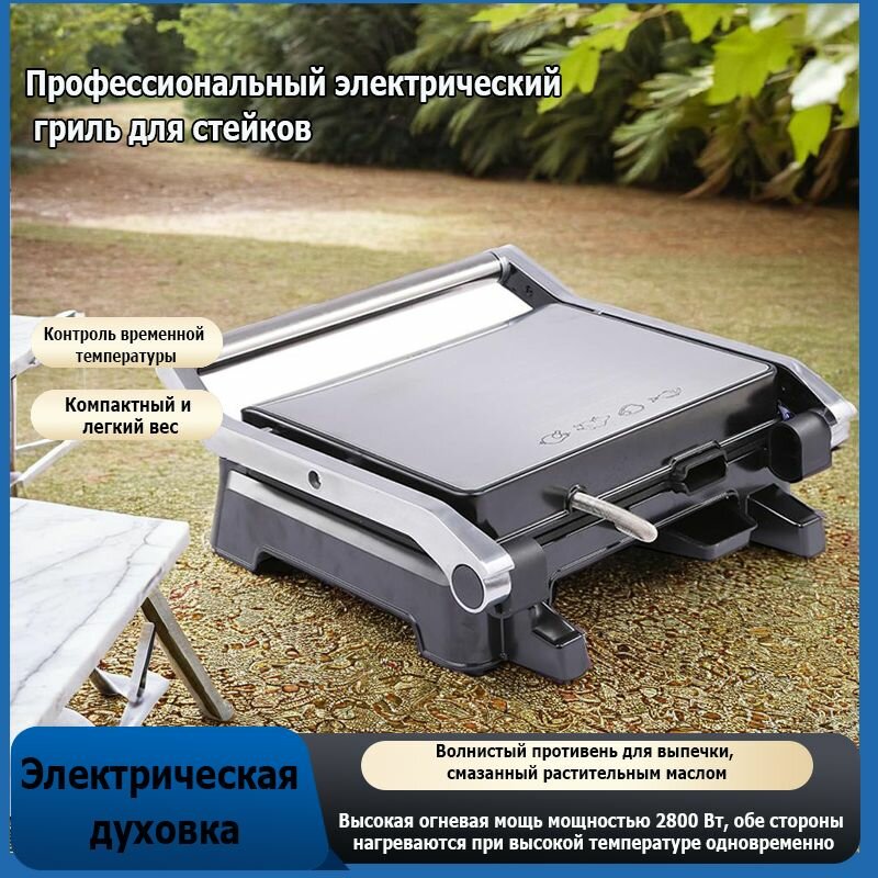 Электрогриль — фото 1