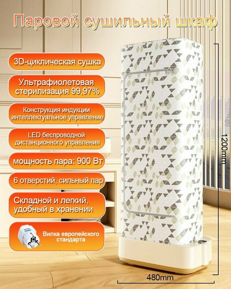 Паровой сушильный шкаф J1NSANGE ZY300, Дистанционное управление, 3D-сушка, ультрафиолетовая стерилизация, 900 Вт