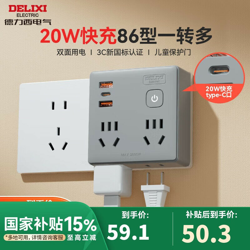 DELIXI 20WPD Quick Charge 86 Type Socket Converter/Adapter/USB+Type-c Socket Extension/Multi-Plug/Power Strip Wireless Grey Central Control Switch