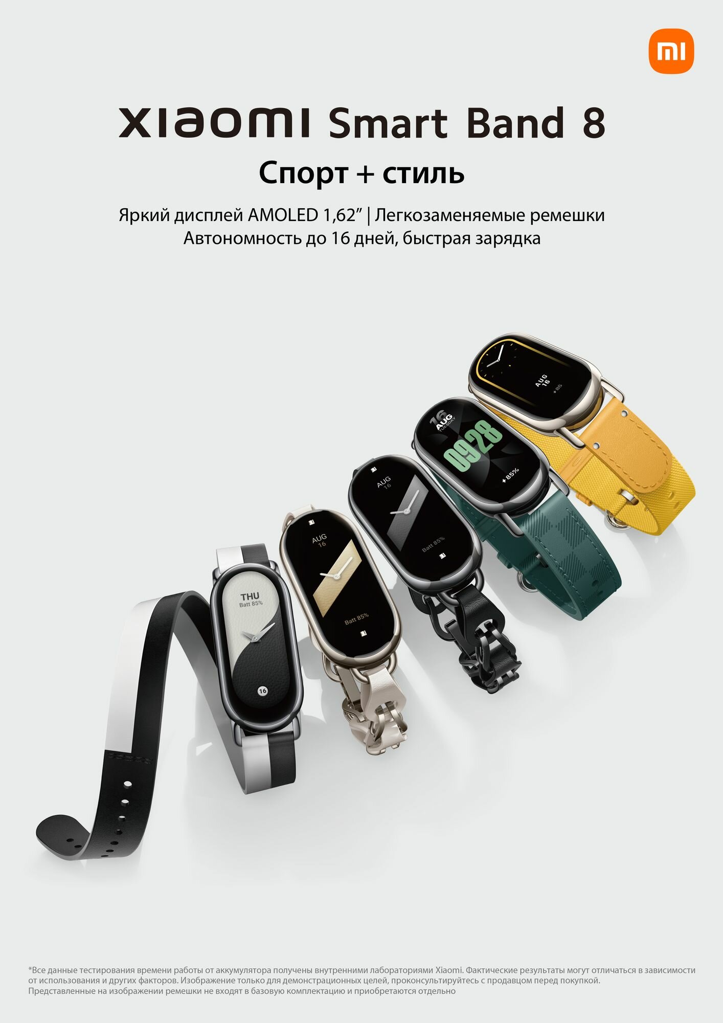 Фитнес-браслет