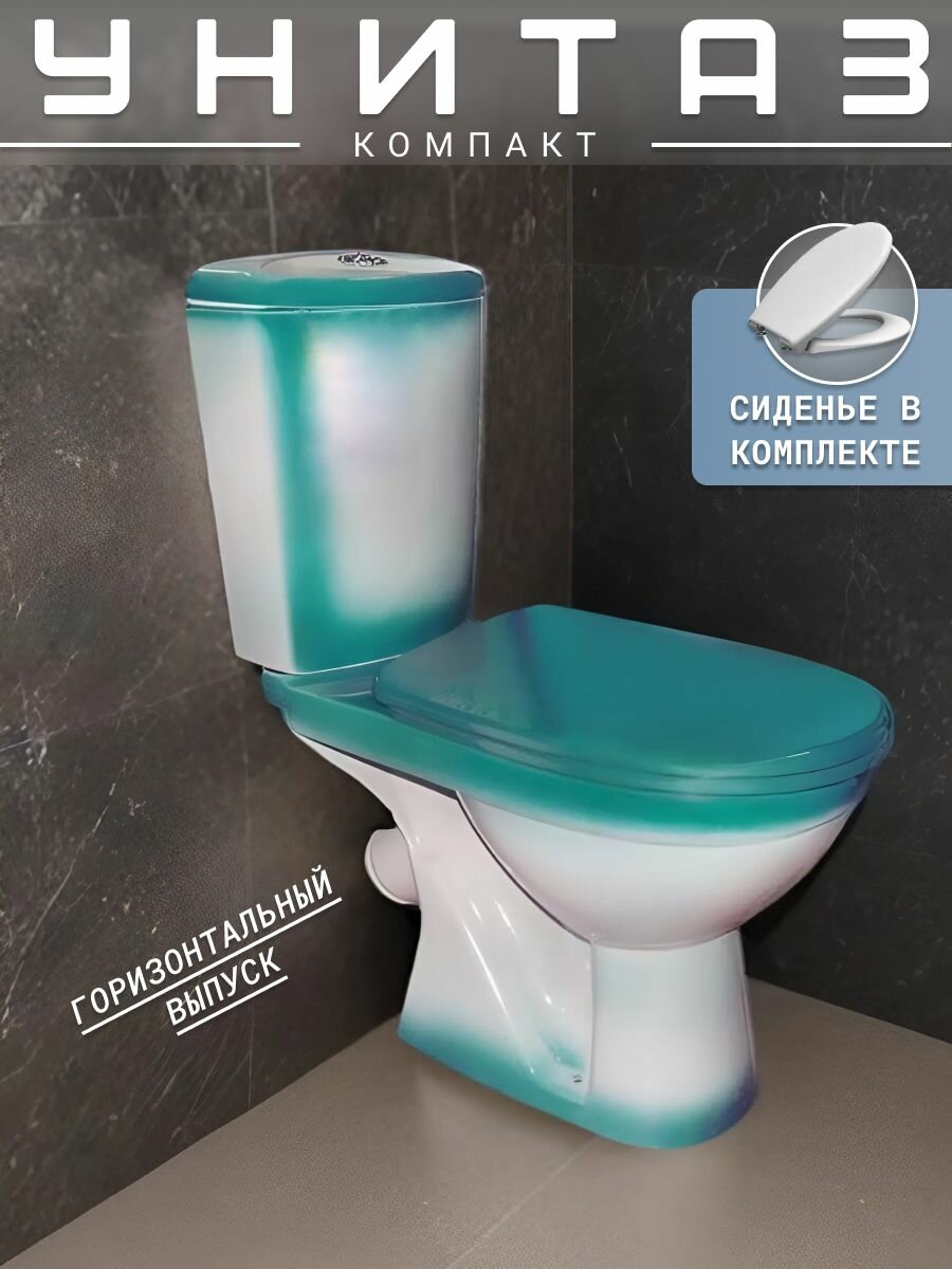 Унитаз напольный зеленый горизонтальный выпуск