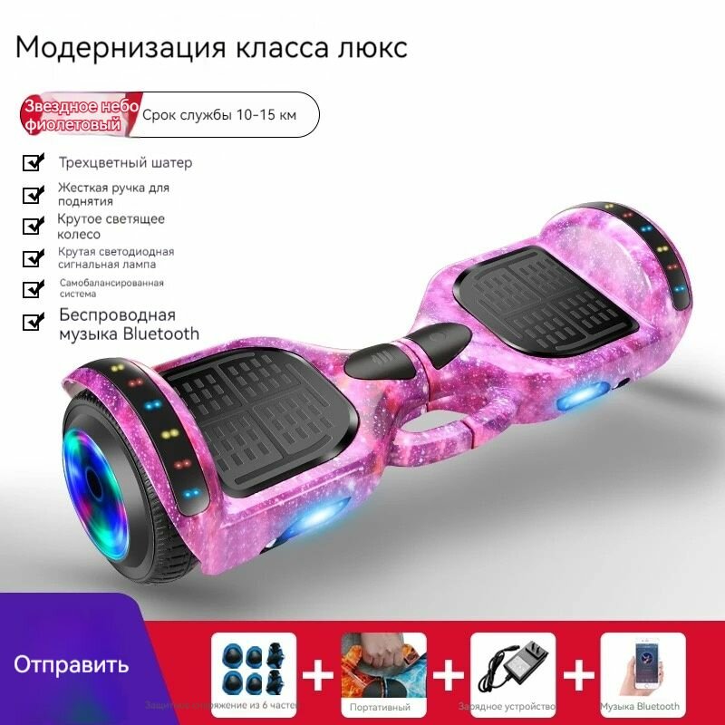 Гироскутер, диаметр: 7 (дюймы), фиолетовый