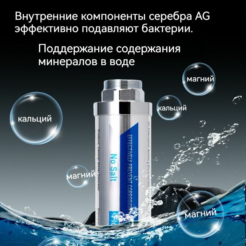 Автоматический умягчения воды Фильтр против накипи