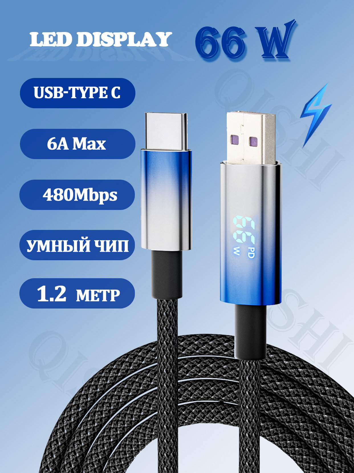 66W USB - Type C 6A цифровой дисплей нейлоновый оплетенный черный кабель для быстрой зарядки и передачи данных для телефонов Apple iOS/Android