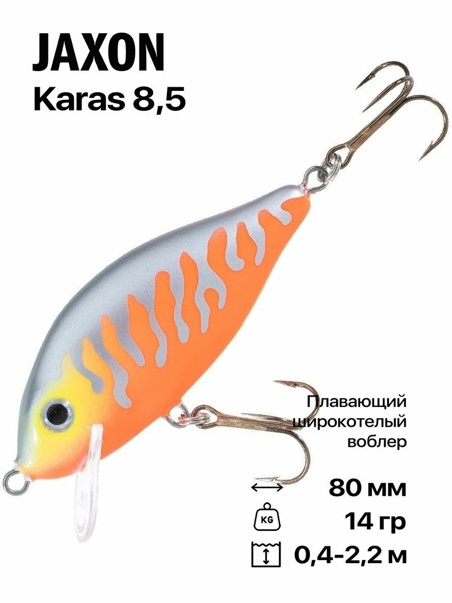Воблер Jaxon Karas 8,5 F, 80 мм, 14 гр, #MB