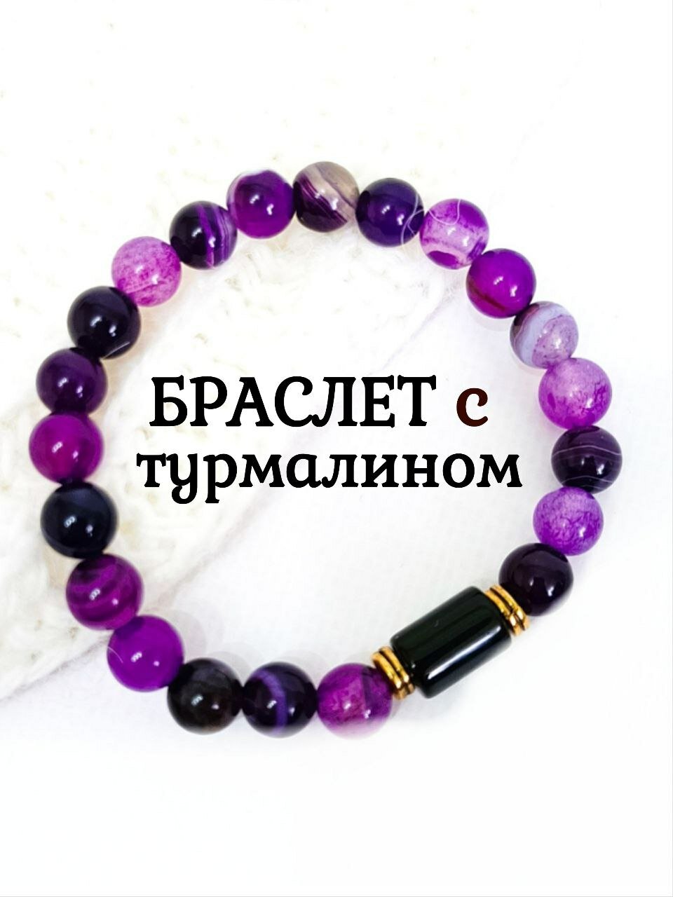 Браслет ATR24