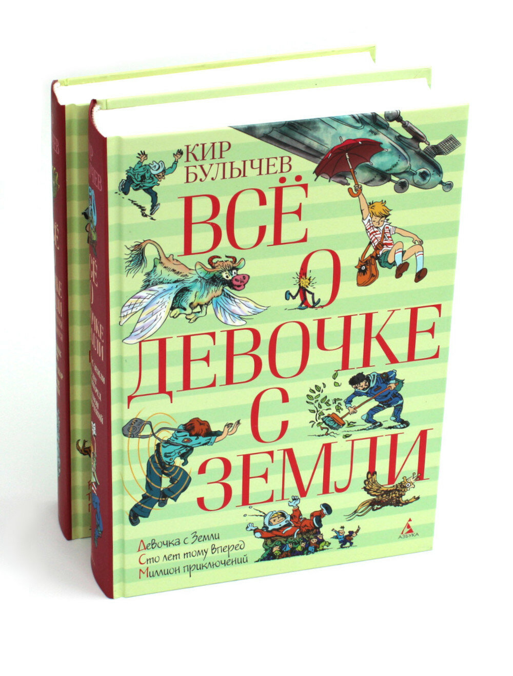Уценка Все о девочке с Земли: повести и Приключения продолжаются: В 2-х кн. Булычев К. Азбука