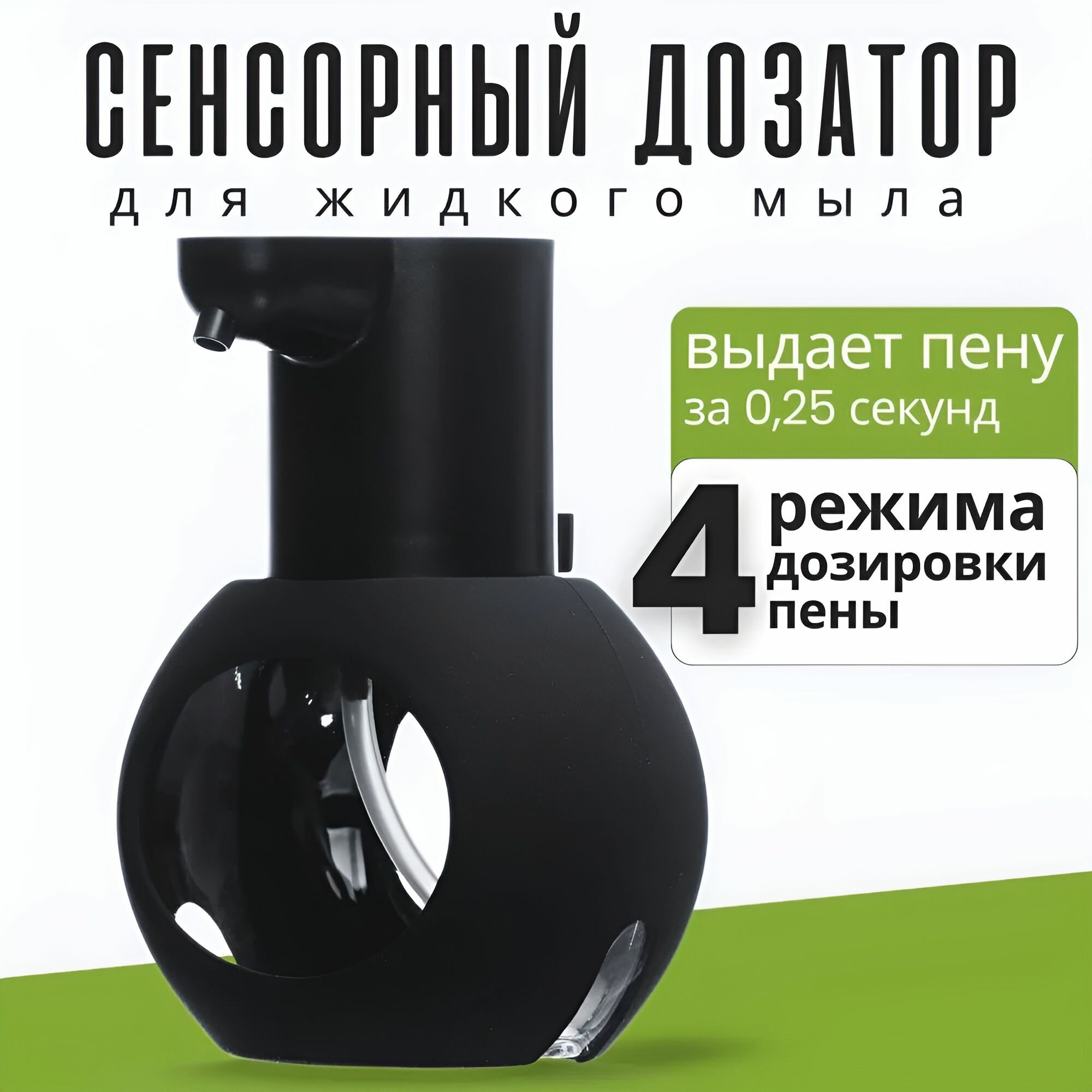 Redmi Дозатор для жидкого мыла сенсорный 400 мл, 1 шт