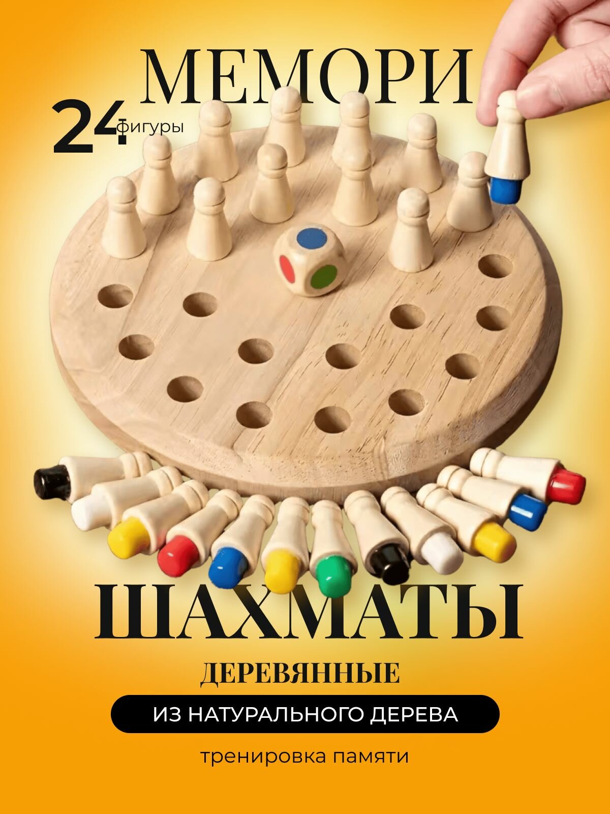Настольная игра для детей Мемори Шахматы памяти