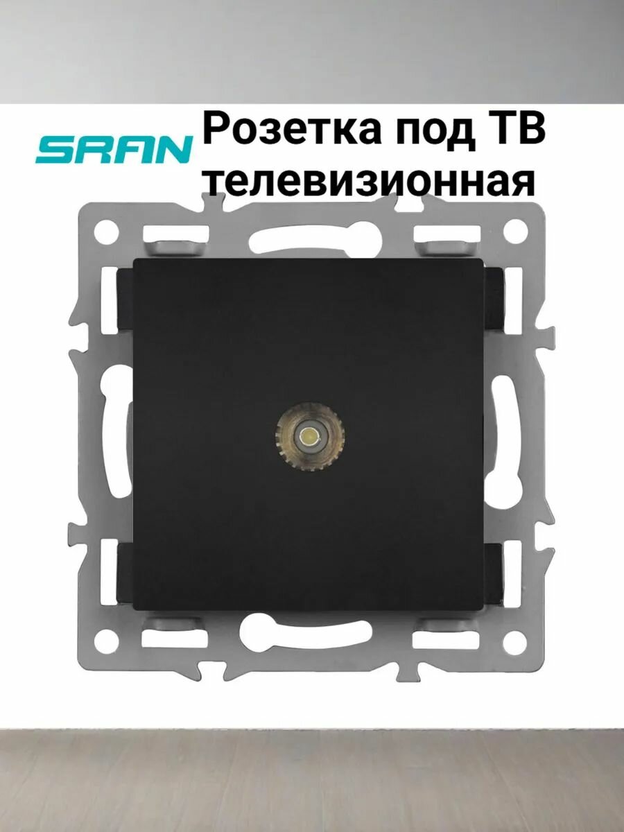 Розетка под ТВ телевизионная черная без рамки