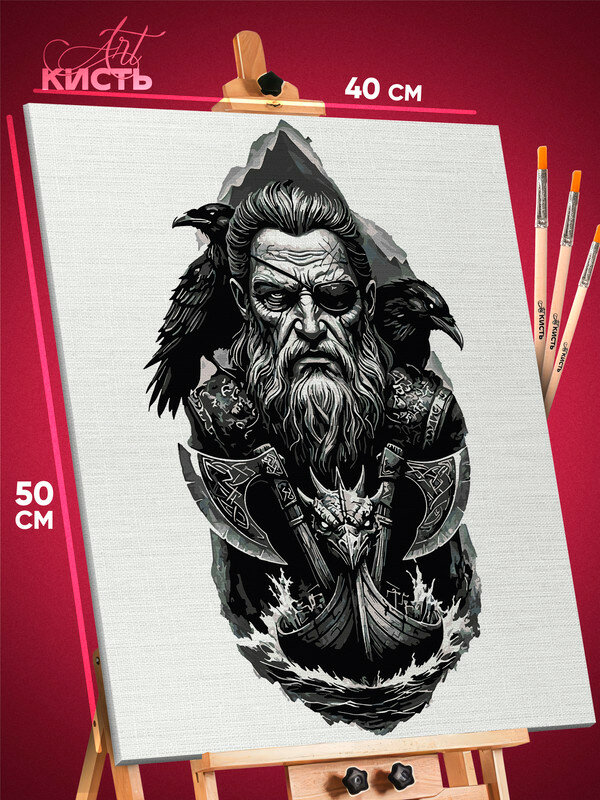 Картина по номерам на холсте с подрамником 40х50 Воин викинги Один