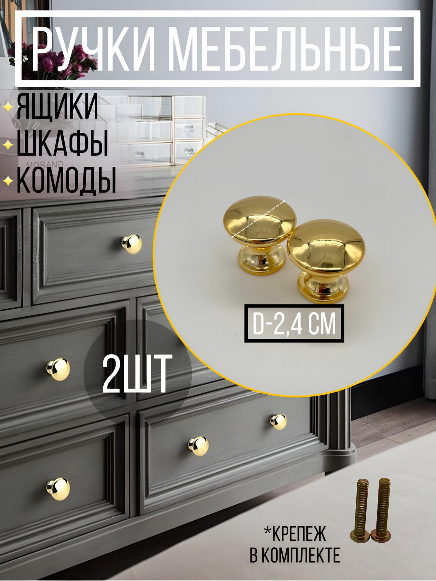 Ручки мебельные металлические оцинкованные 24 мм, 2 шт для шкафов, ящиков, кухни, комодов