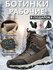 Сапоги рабочие