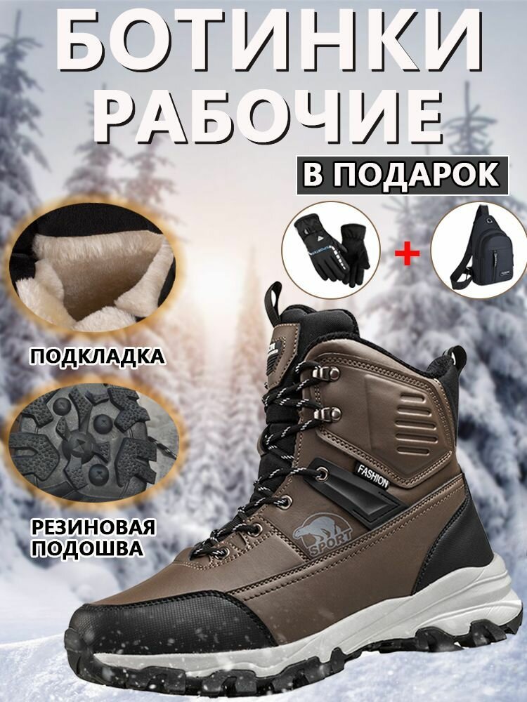 Сапоги рабочие